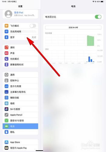 ipad9连蓝牙耳机最小声音还大怎么办图标