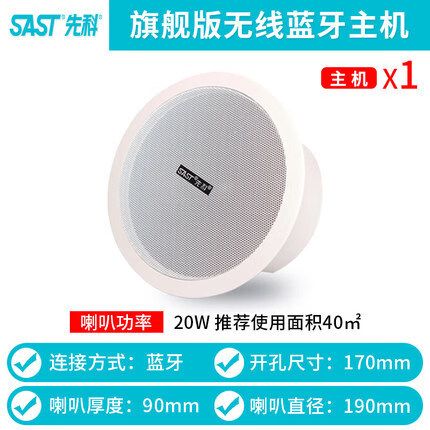 先科音响说明书图标