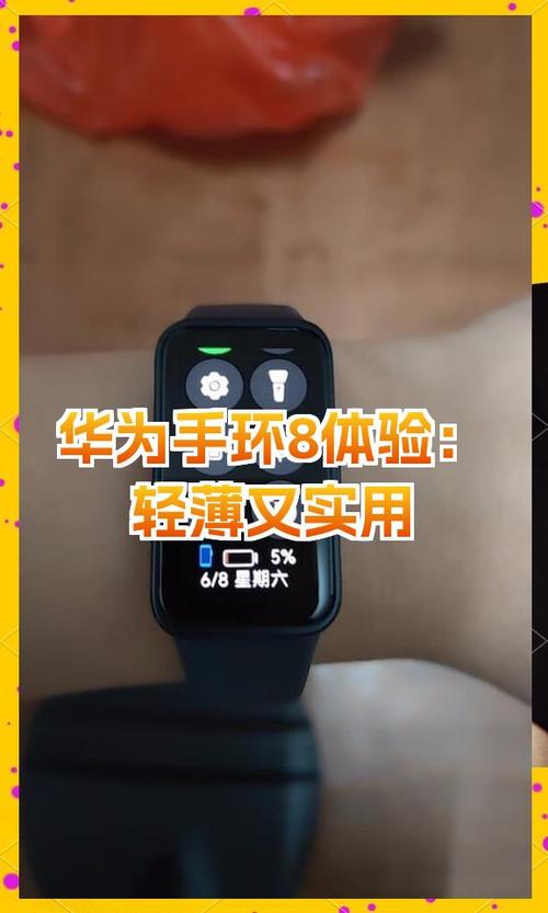苹果手机华为手环不同步图标