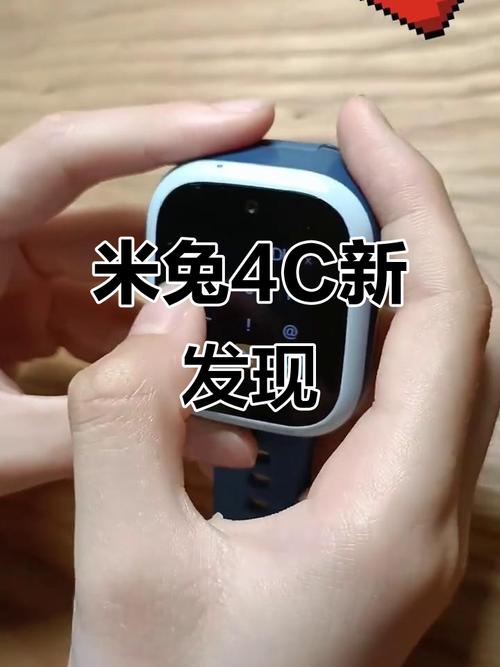 米兔4c手表游戏截图