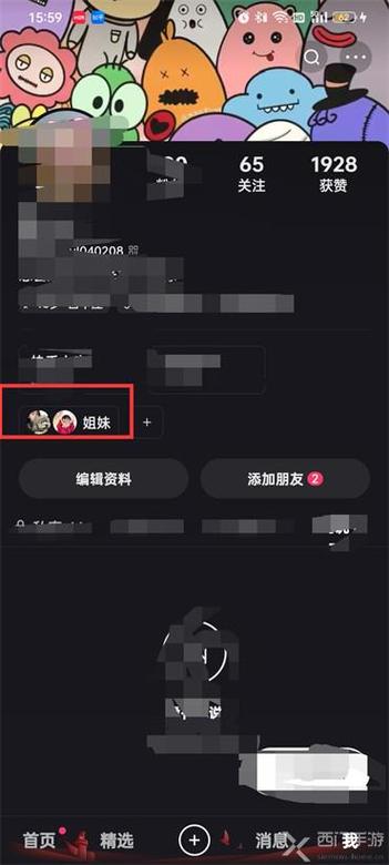 快手恋人6级亲密度是多少图标