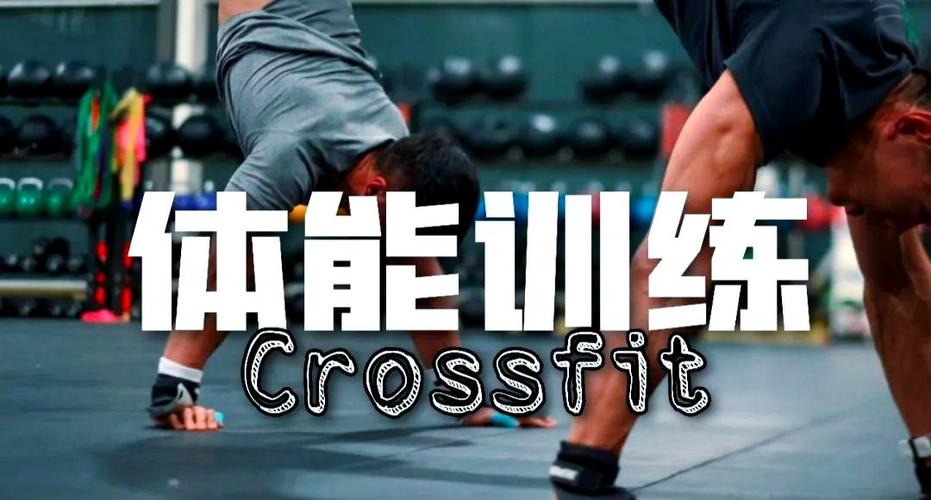 crossfit英文怎么读图标