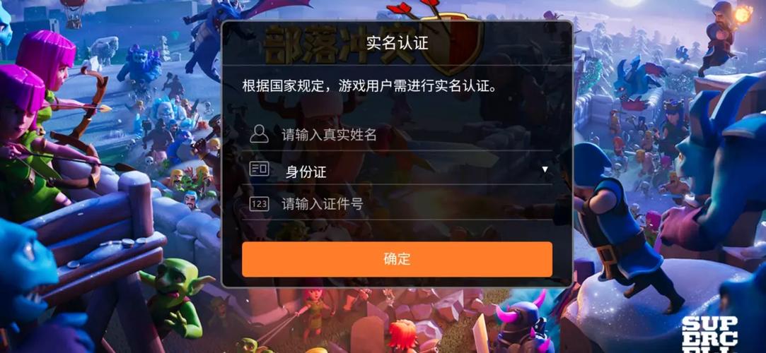 九游防沉迷怎么更改实名信息截图