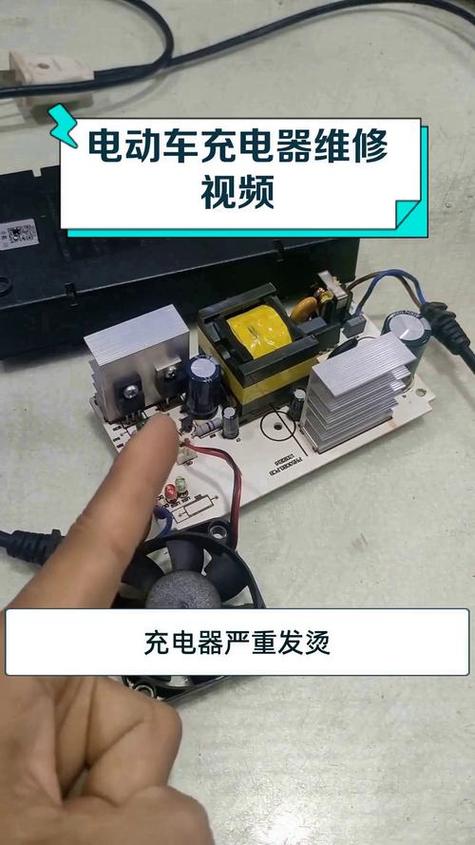 电瓶车充电器指示灯不亮怎么修图标