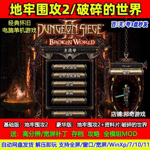 破碎地牢官网图标
