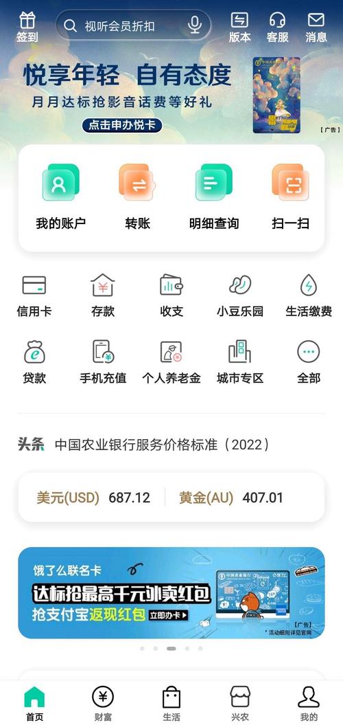 农行取消短信服务费怎么取消图标