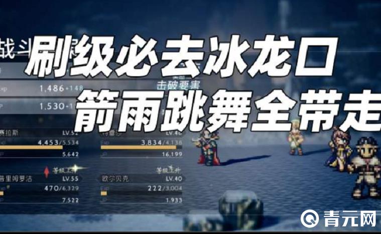 八方旅人冰龙洞详细走法图标