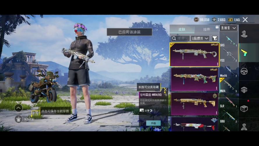 pubg龙吟妹控美化包教程图标