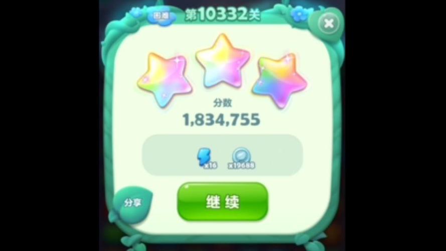 开心消消乐十332隐藏关图标