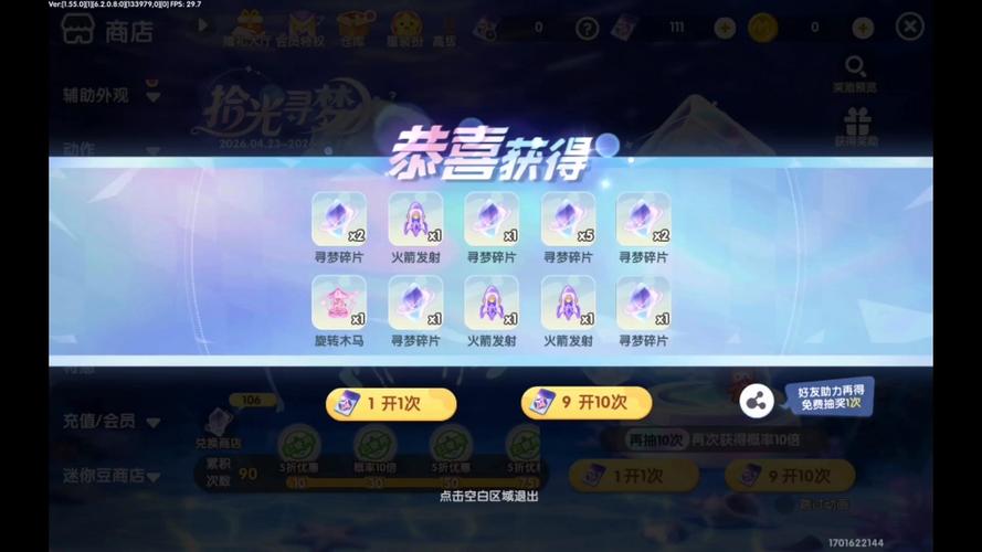 迷你世界抽奖活动图标