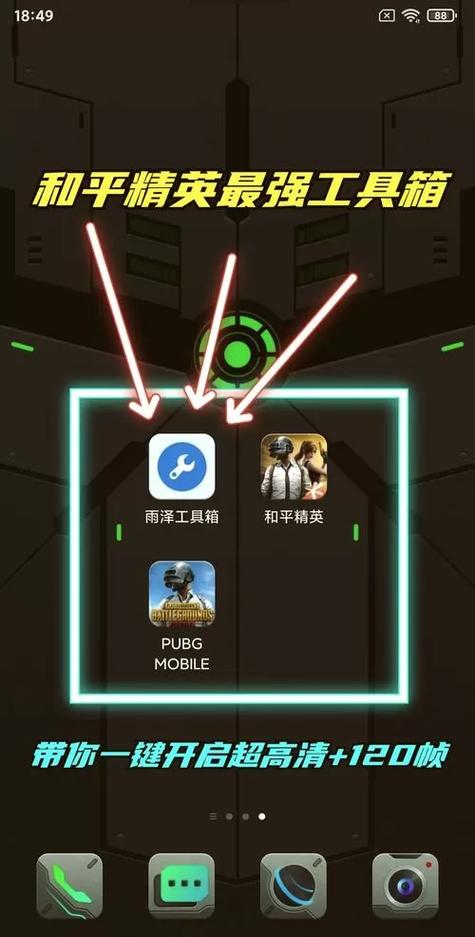 红仙画质助手最新版图标