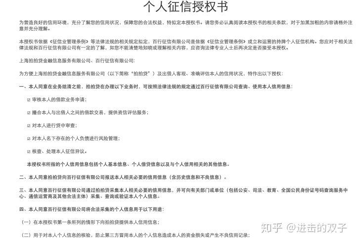 拍拍贷欠了8年了,征信为什么查不出来图标