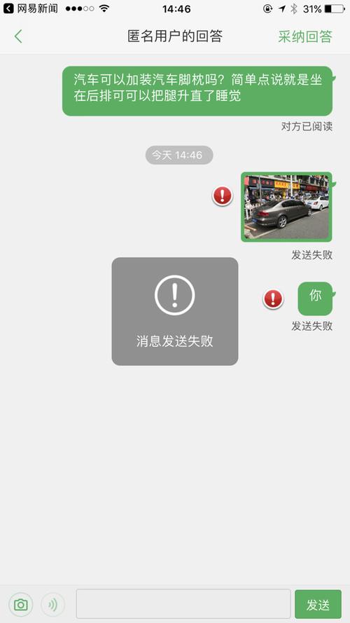 微信发送图片失败是什么原因图标