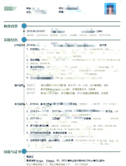 三个关键词自我介绍自己截图
