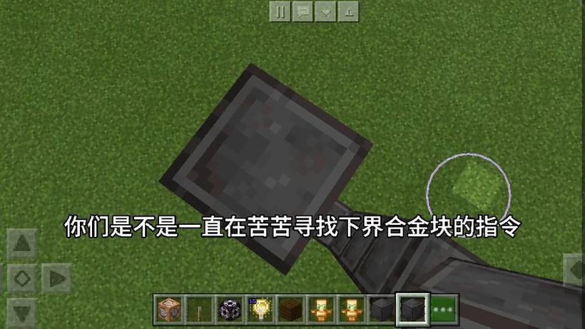 下界反应核give指令截图