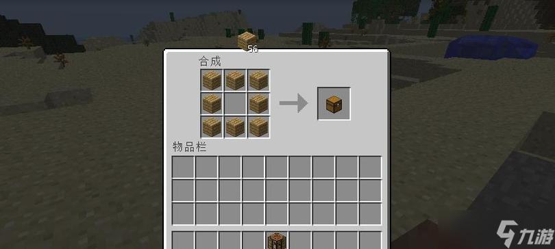 我的世界指令复制箱子 内物品命令图标