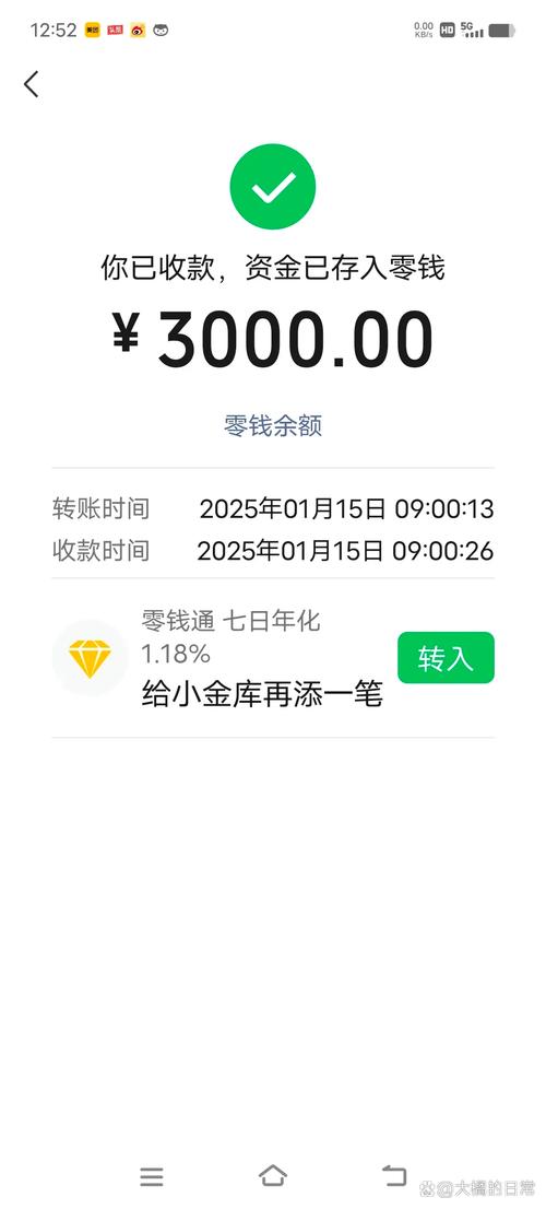 黑户借款3000马上到账的图标