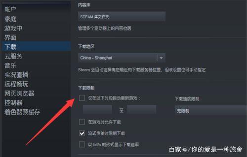steam自动更新图标