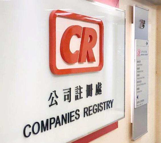香港公司注册图标
