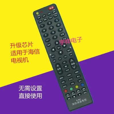 海信电视万能遥控器图标