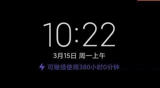 小米省电策略无限制有什么用