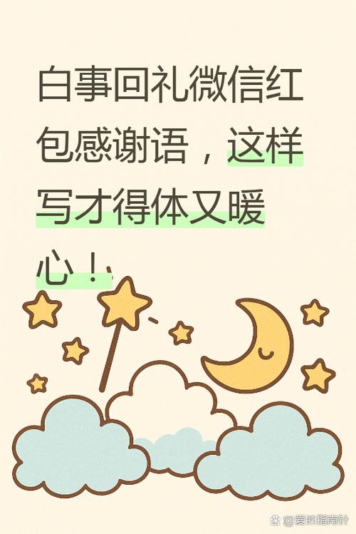 收了礼怎么回谢别人截图