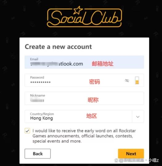 r星怎么注册账号截图