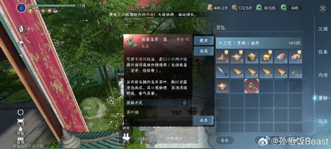 逆水寒30元多少铜币图标