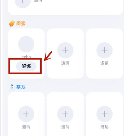 删好友闺蜜标识会掉吗图标