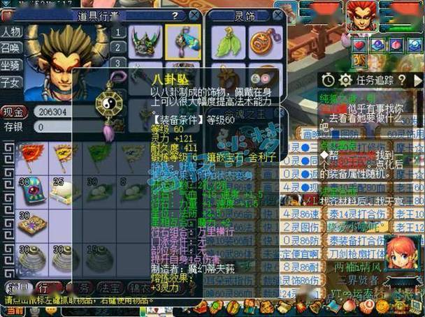 梦幻西游手游69狮驼岭属性图标