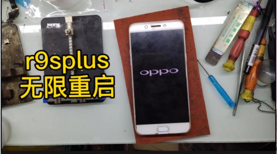 oppor9plus开机反复重启图标