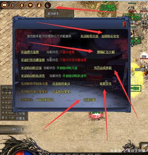 热血传奇辅助免费版图标