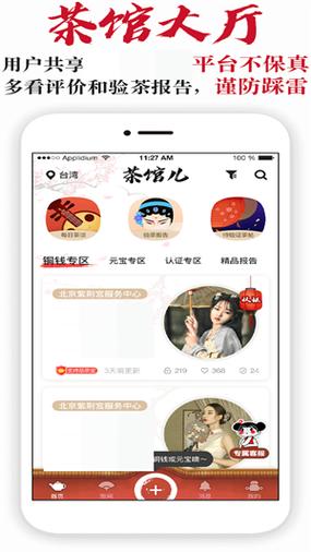 51茶馆儿最新官方版介绍图标