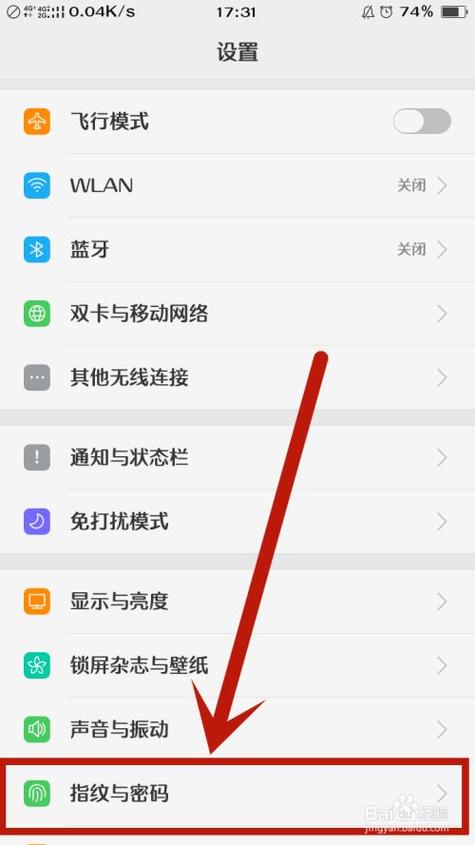 如何修改手机锁屏密码OPPO图标