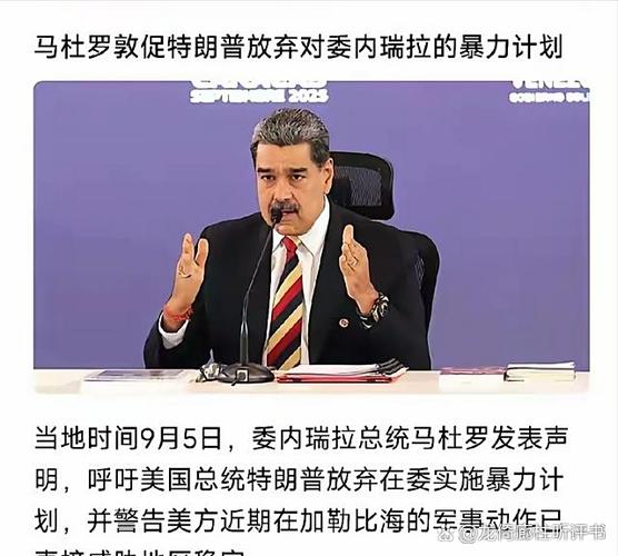 美国怎么抓住委内瑞拉总统的图标