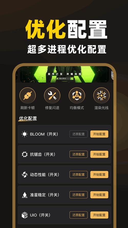 暗区突围瞄点器免费下载截图