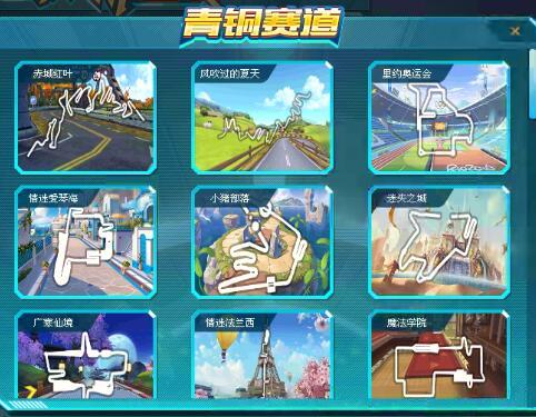qq飞车排位赛在哪里找图标