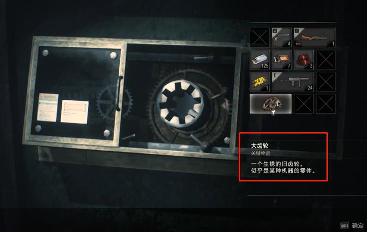 生化危机2取得电子零件后去哪缩略图