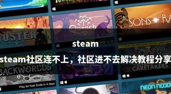 steam社区截图怎么保存截图