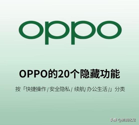 OPPORenoz隐藏应用图标