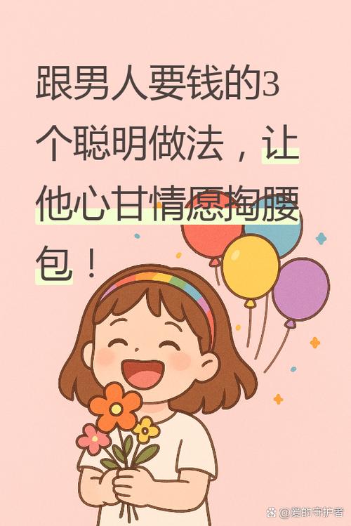 男人说我图他钱怎么反驳