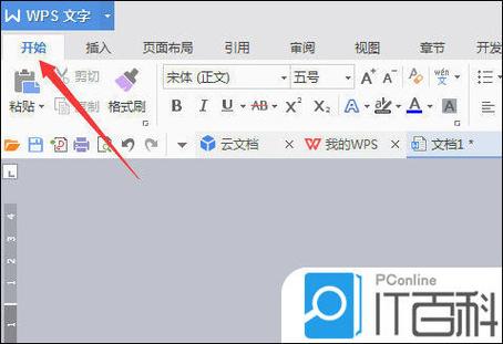 wps文档下划线划不出截图