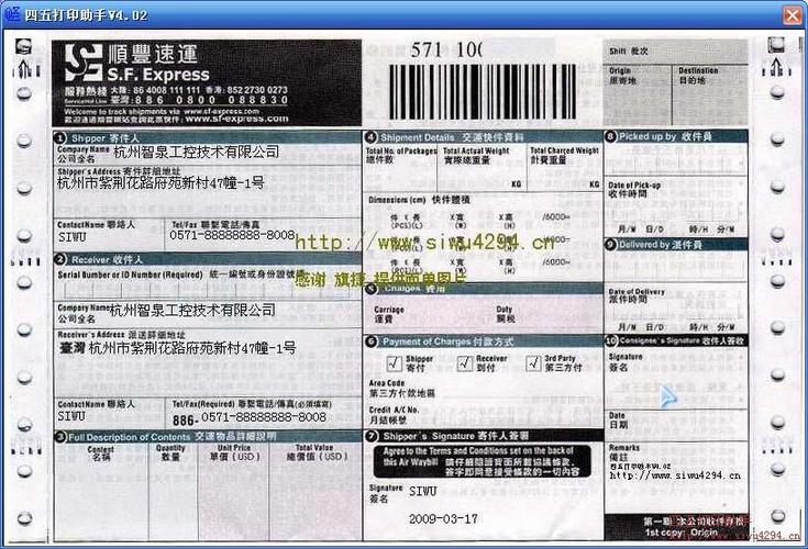 顺丰拒收要付钱吗图标