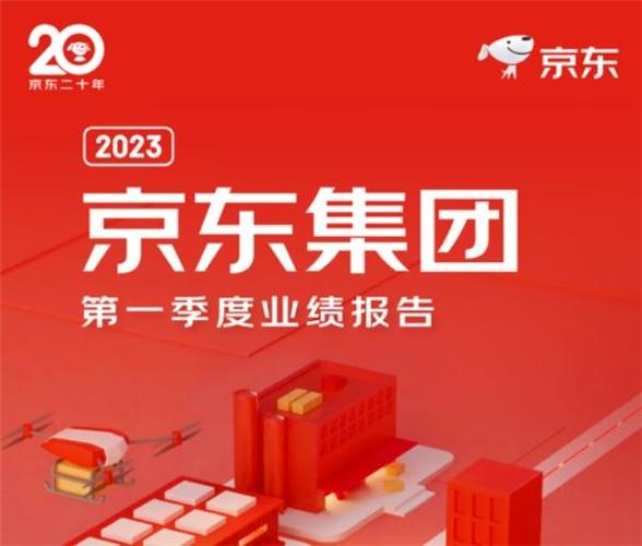 京东股票图标