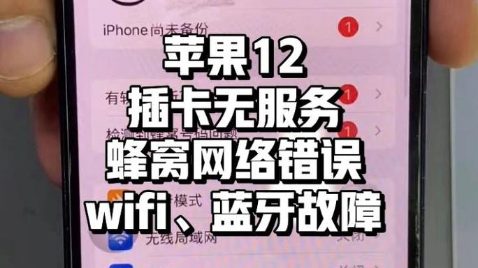 苹果插卡有网但是打不了电话截图