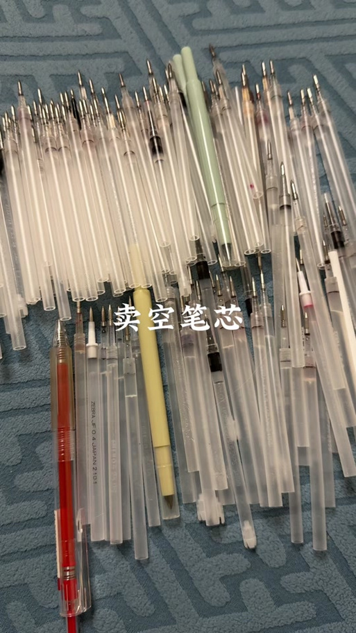 笔芯平台