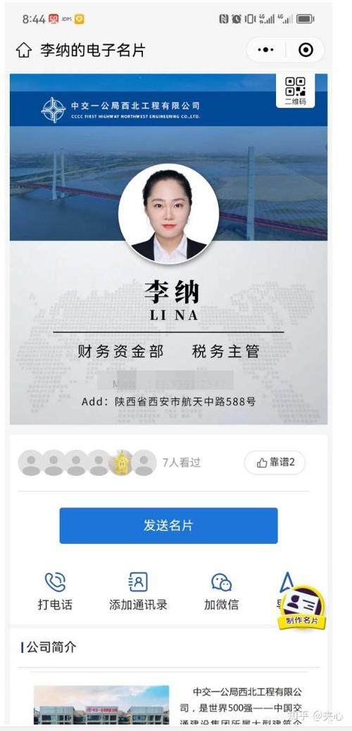 电子名片制作图标