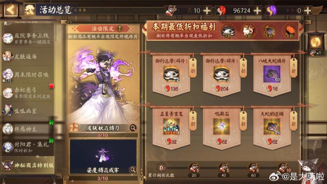 阴阳师勾玉怎么刷的快截图