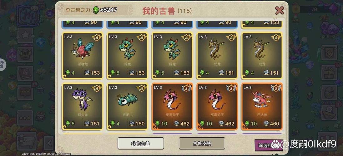 幻兽爱合成礼包兑换码8月图标
