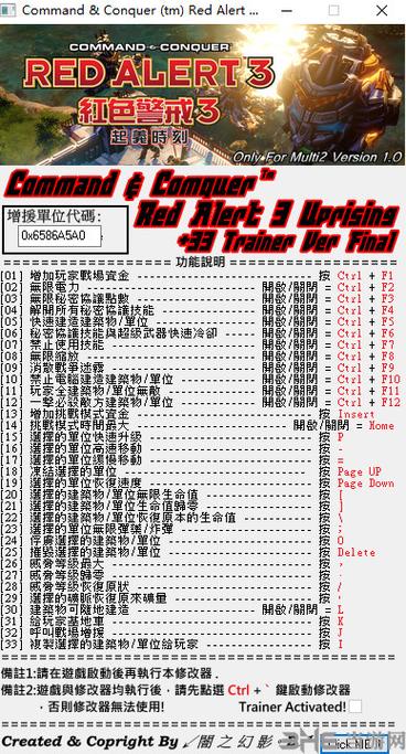 红色警戒3秘籍无限金钱怎么输入图标